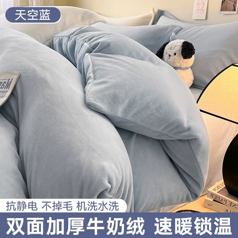 Утолщённое постельное бельё из кораллового флиса, новый двусторонний флисовый пододеяльник, фланелевый пододеяльник для общежития и дома.