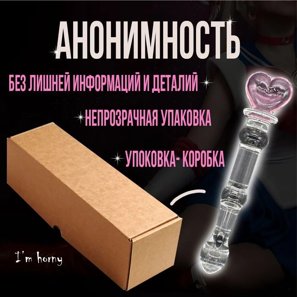 Стеклянный фаллоимитатор 20.5 см с сердечком, прозрачный дилдо для секса, интимная игрушка из стекла