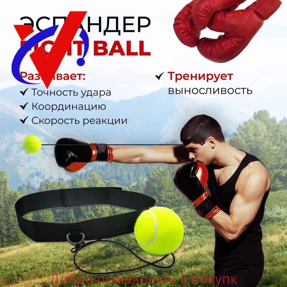 Эспандер , 1 шт