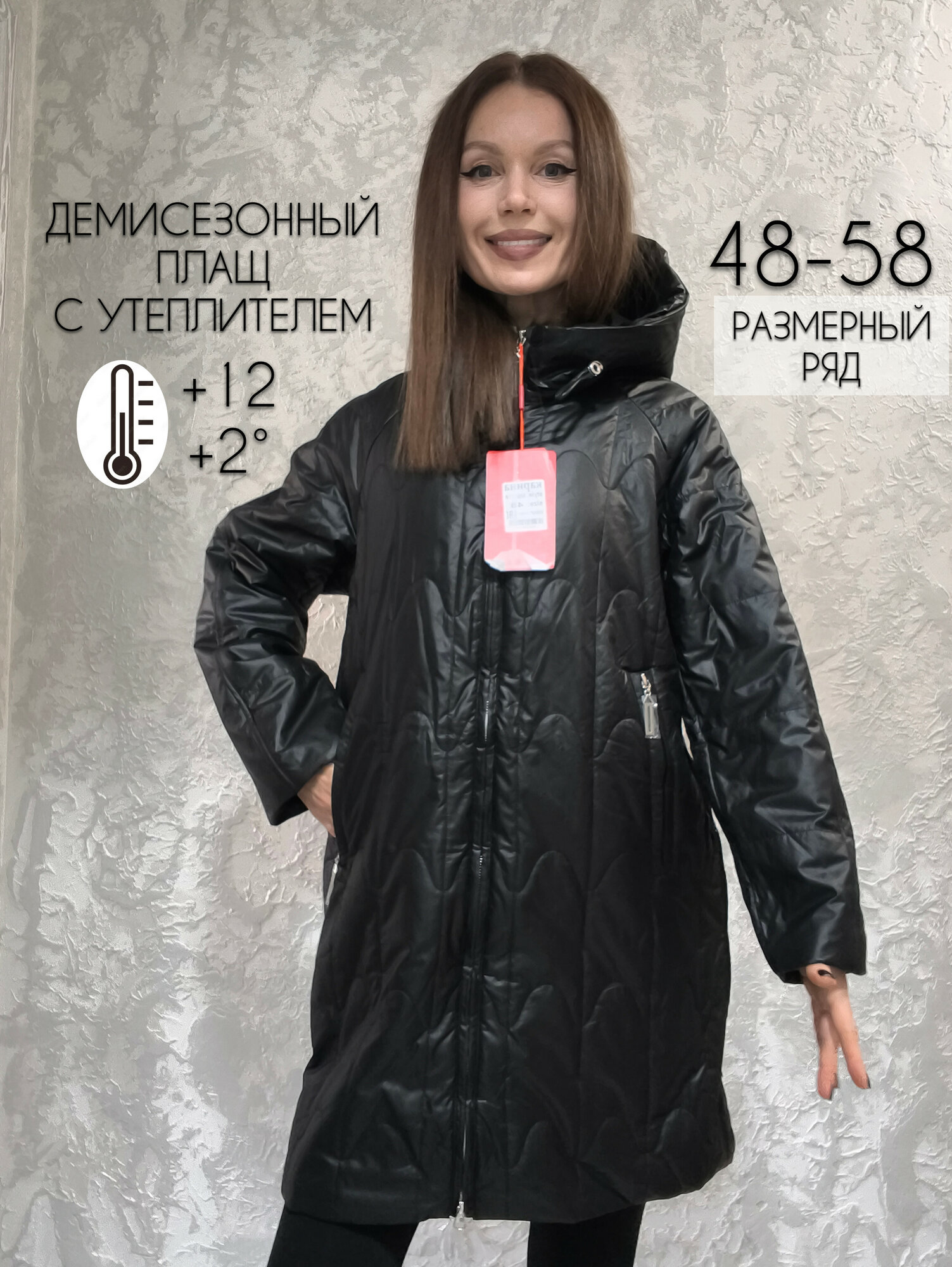 Плащ демисезонный