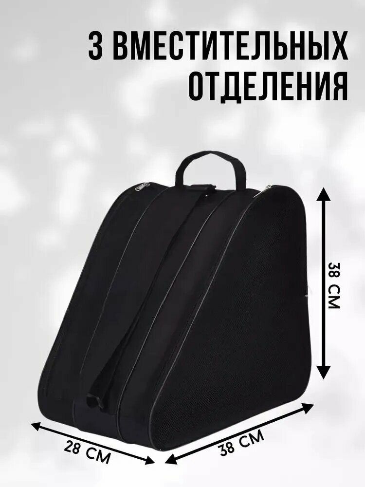 Чехол для коньков — фото 1
