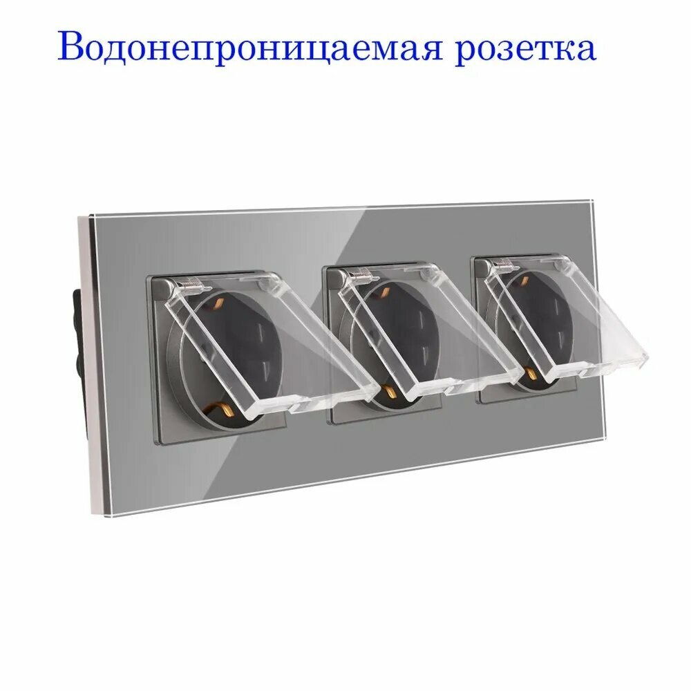 Розетка c крышкой ванной комнаты, IP44 3 поста 16А, рамка 228х86 стекло, цвет серый,1шт