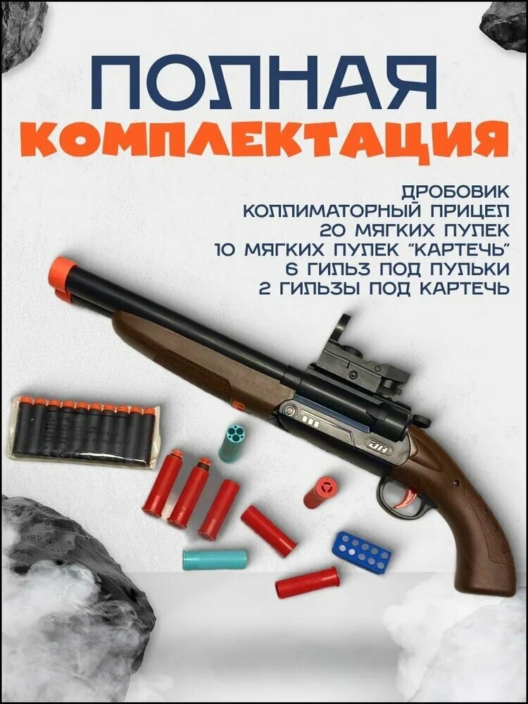 Игрушечное оружие — фото 1