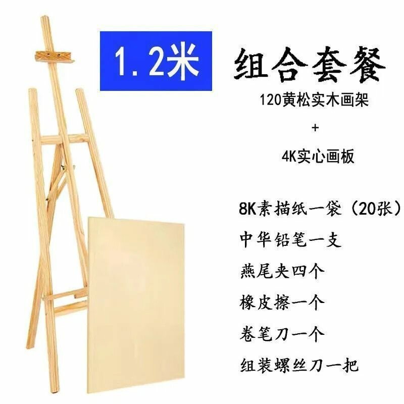 Мольберт из массива дерева, регулируемый рекламный стенд для студентов-художников, напольный складной для рисования и масляной живописи