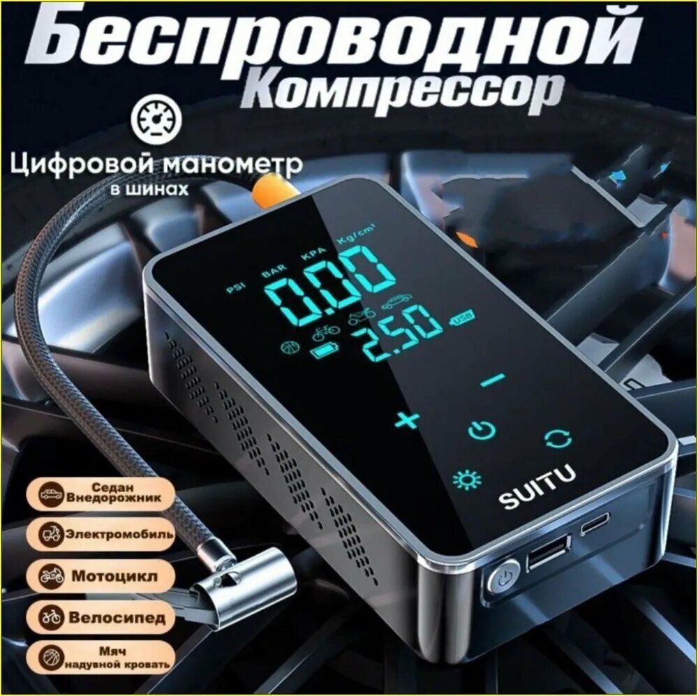 Компрессор автомобильный, 80 Вт, 60 л/мин