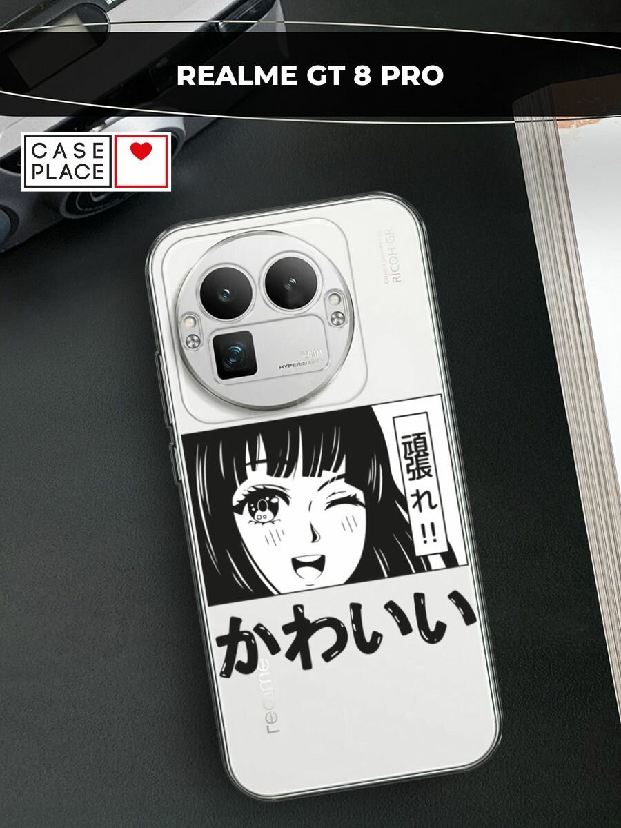 Чехол на Realme GT 8 Pro / Реалми GT 8 Про с принтом Cute anime girl, прозрачный