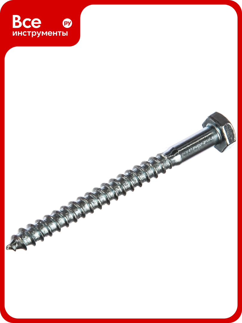 Шуруп с шестигранной головкой крепеж 6х70, 80 шт. 0300545 КЧ, оцинкованное покрытие, острый наконечник