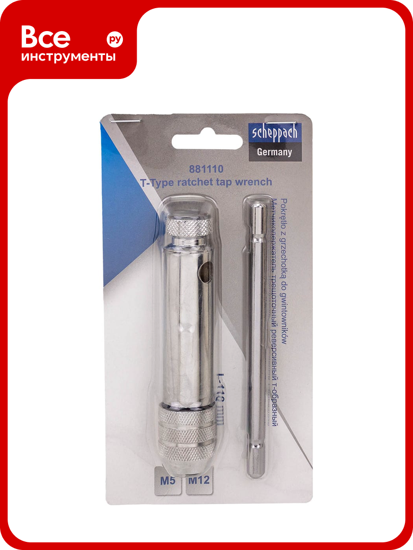 Метчикодержатель трещоточный Т-образный Scheppach, держатель для метчиков с трещоткой, широкий диапазон резьбы