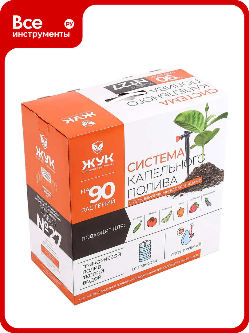 Капельный полив от емкости с регулируемыми капельницами на 90 растений Cicle Жук