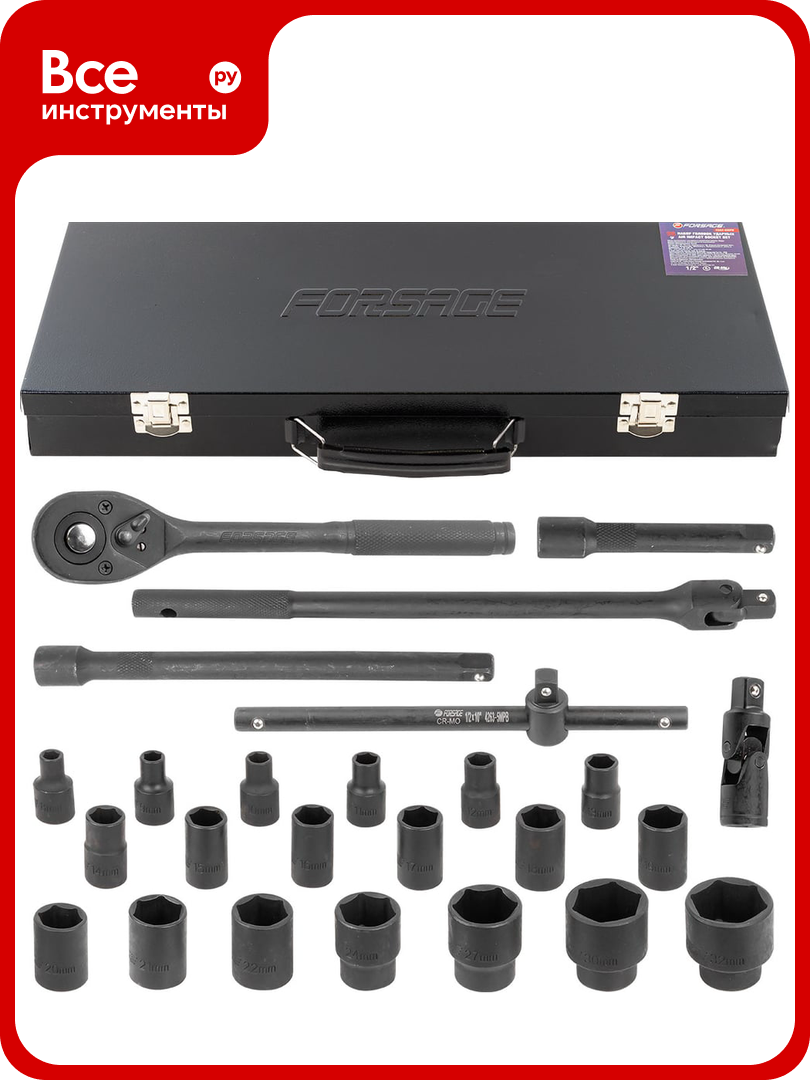 Набор инструментов Forsage ударных 26пр. 1/2" (6гр.) (8-32мм, cr-mo), в металлическом кейсе F-4263-5MPB(54904)