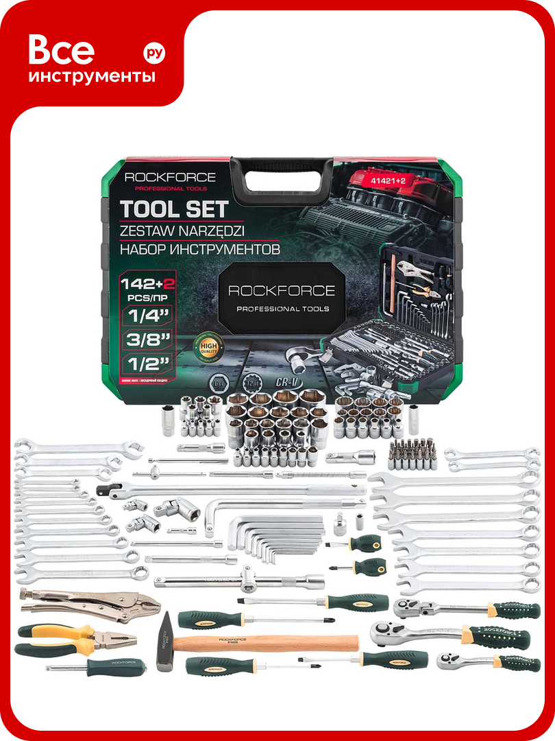 Набор инструментов Rockforce 142 + 2 предмета 1/4, 3/8, 1/2 RF-41421+2(63203) полупрофессиональный набор, сталь
