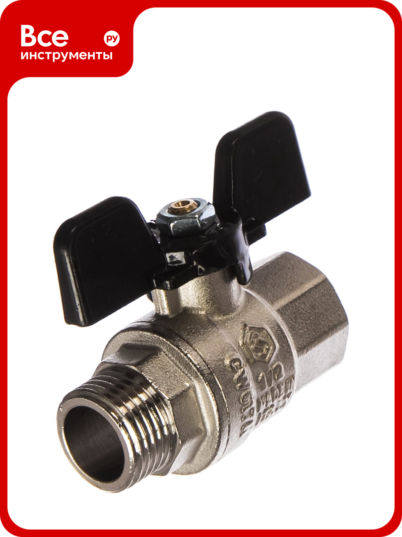 Кран шаровой полнопроходной STOUT ВР/НР 1/2 ручка бабочка SVB-0004-200015 RG00938T5RIRPN