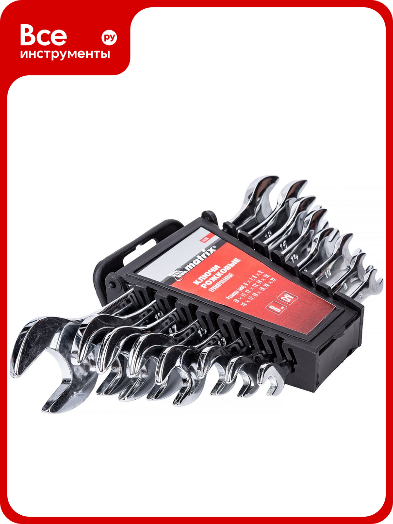 Набор рожковых ключей 8 шт. MATRIX CrV, Elliptical, зерк. хромирование// Master 15238