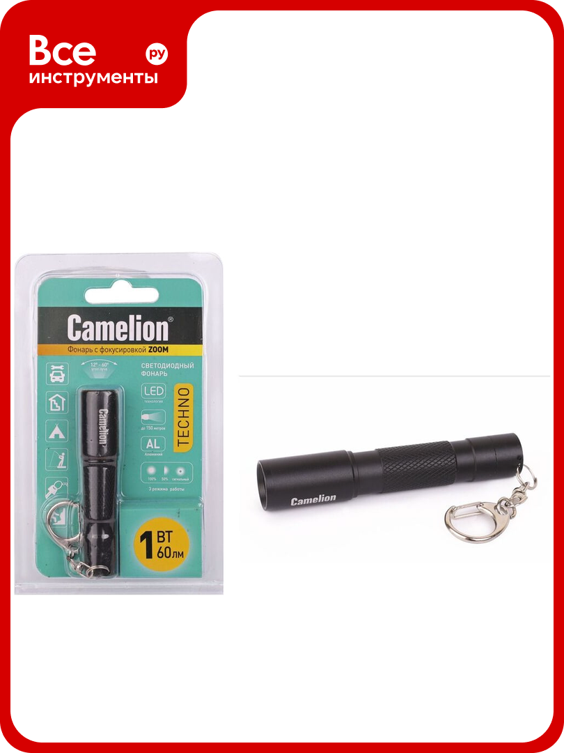 Фонарь Camelion LED51532 черный, LED XPE, ZOOM, 3 режима 1XLR03, алюминий, откр. блистер 14534