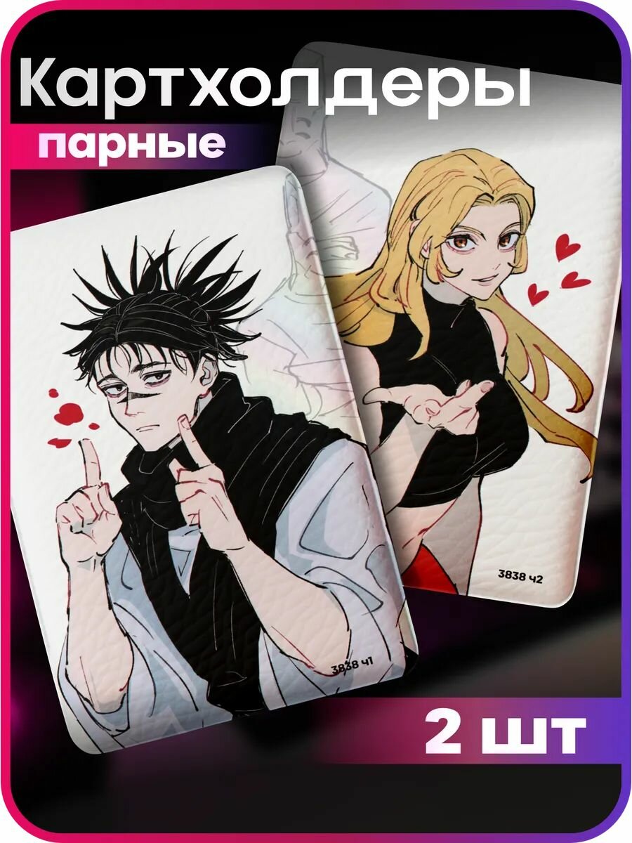 Картхолдер 1-я Наклейка