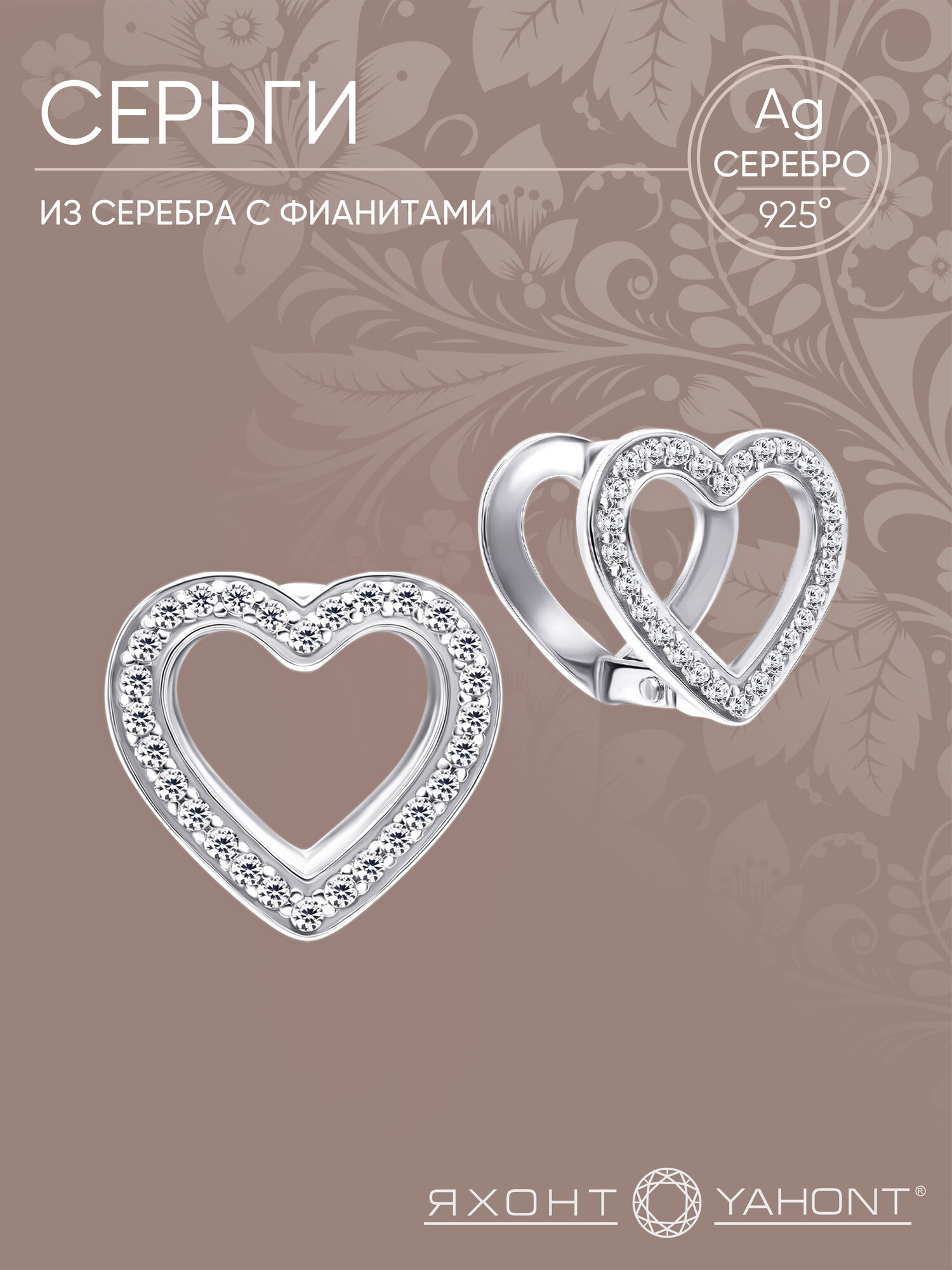 Серьги Яхонт, серебро, 925 проба, родирование, фианит