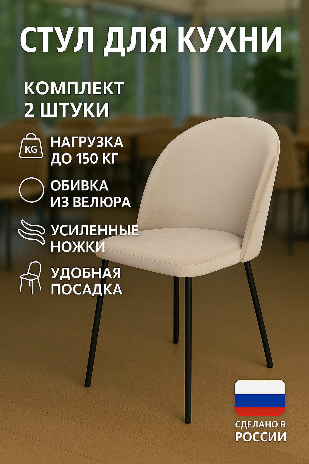 Стулья для кухни "Helga" 2шт со спинкой для дома, дачи лофт