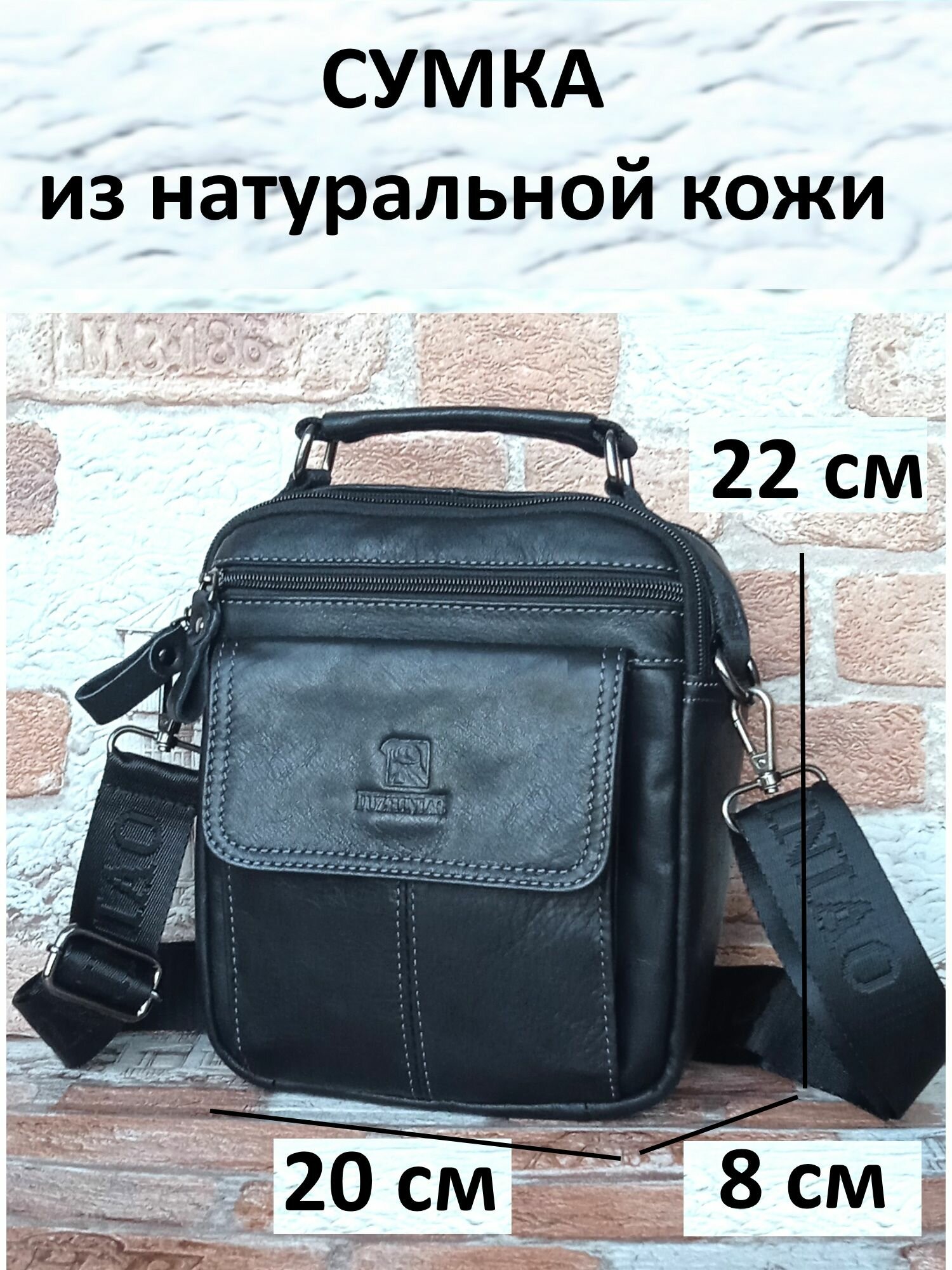 Сумка