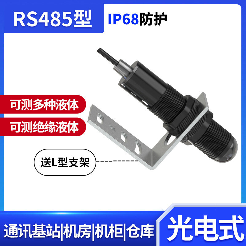 Датчик погружения в воду, передатчик, устройство для обнаружения утечек, передатчик, детектор, 485, утечка, веревка, 4G, удаленная сигнализация