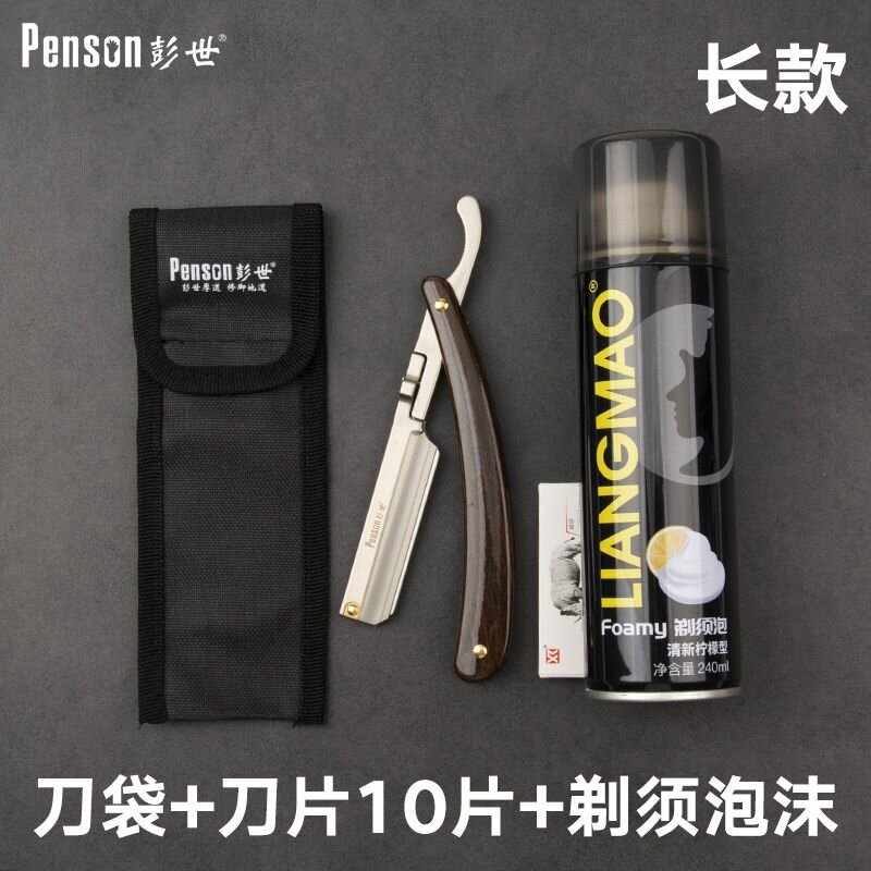 Ручная бритва Pengshi Blade Type для барбершопа, старинная бритва для стрижки, инструмент для обрезки бровей для мужчин