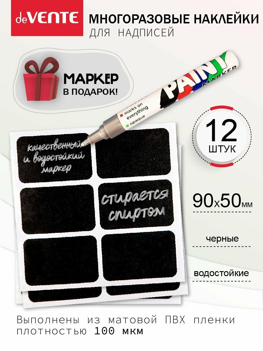 Наклейки для надписей на банке специй, заготовок, декора