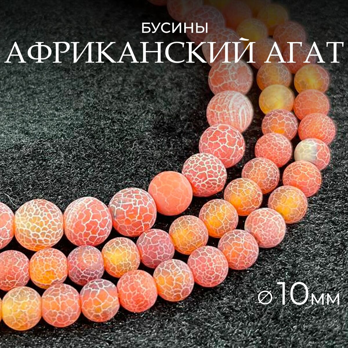 Африканский агат коричневый10мм из натуральный камень, бусины шарик, около 35шт