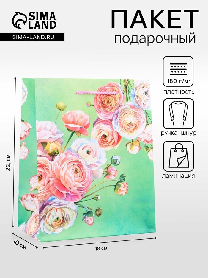 Пакет подарочный ламинированный вертикальный «Симфония цветов», 18×22.3×10 см
