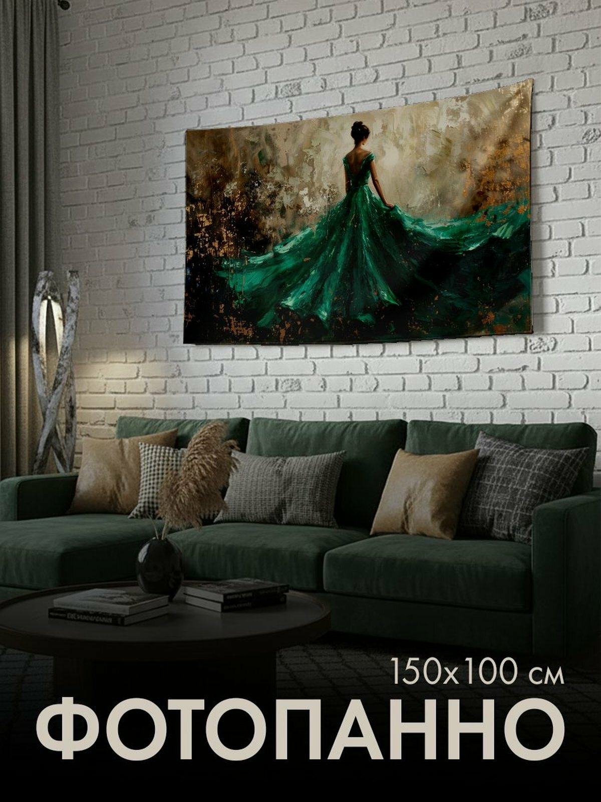 Панно тканевое PrintyFull / 150x100 см / картина маслом