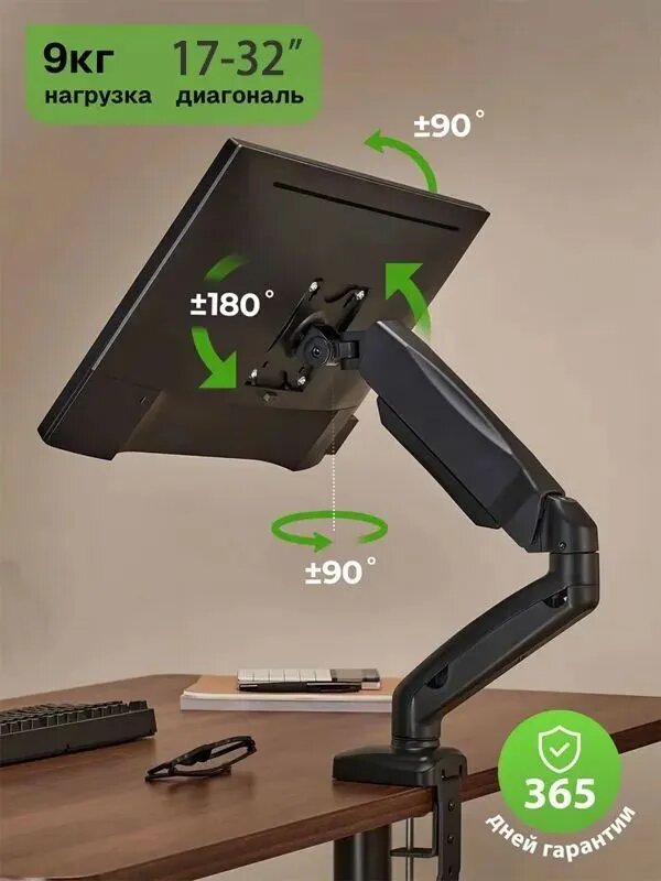 Кронштейн для монитора для стола, 17-32 дюйма, нагрузка 9 кг, поворотный, черный