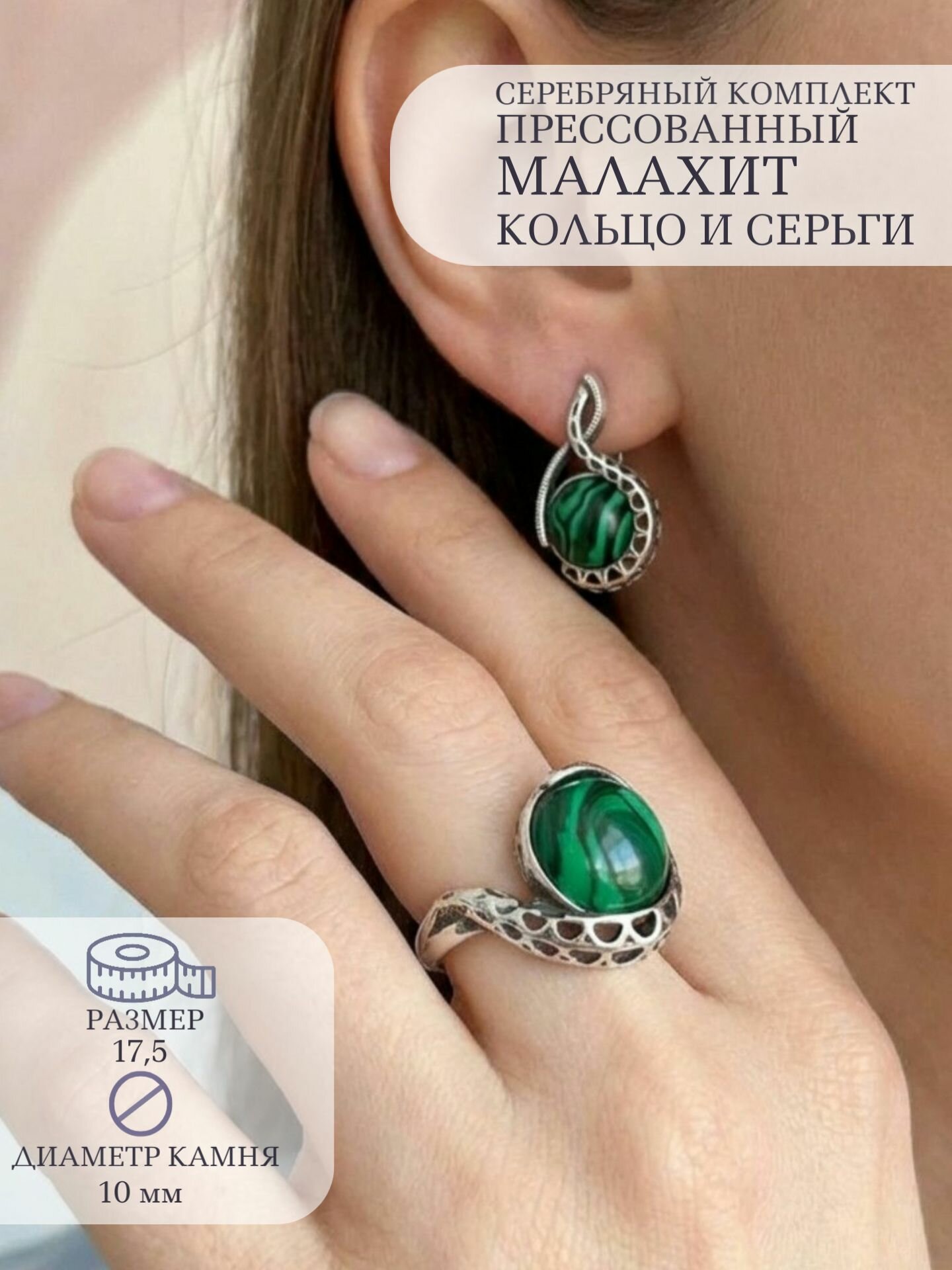 Комплект бижутерии