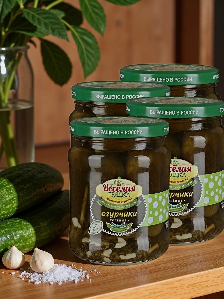 Огурчики Веселая Грядка соленые бочковые 680г. (Набор из 4шт)