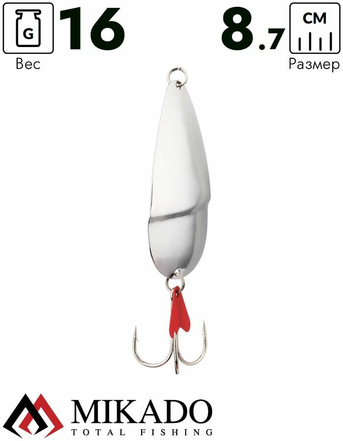 Блесна колеблющаяся Mikado EZZA (гладкая) №3, 16 г, 8.7 см, серебро