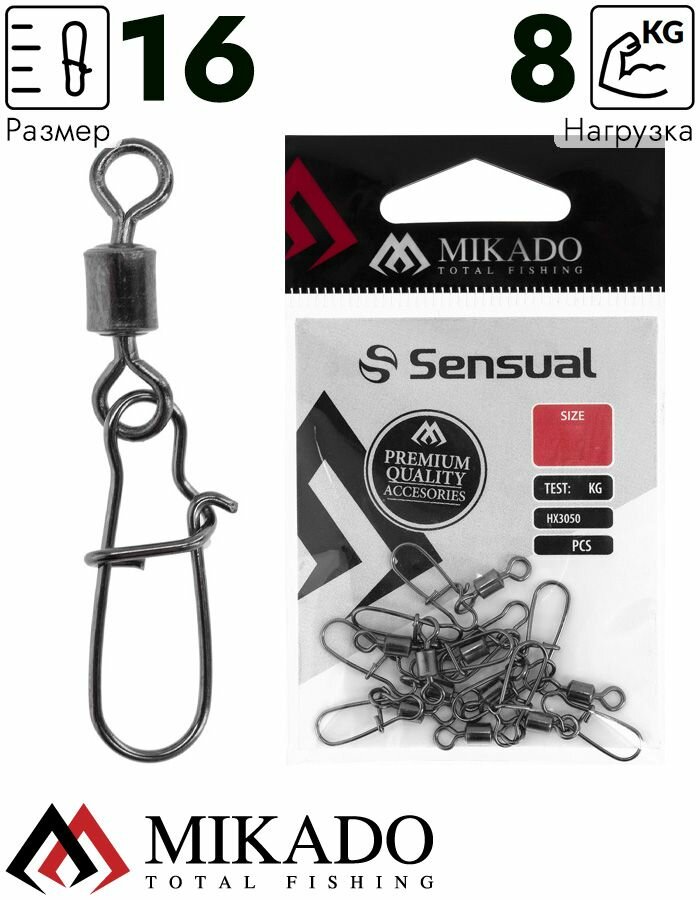 Застежка с роликовым вертлюжком Mikado Fastlock № 16, тест 8 кг. (12 шт.)