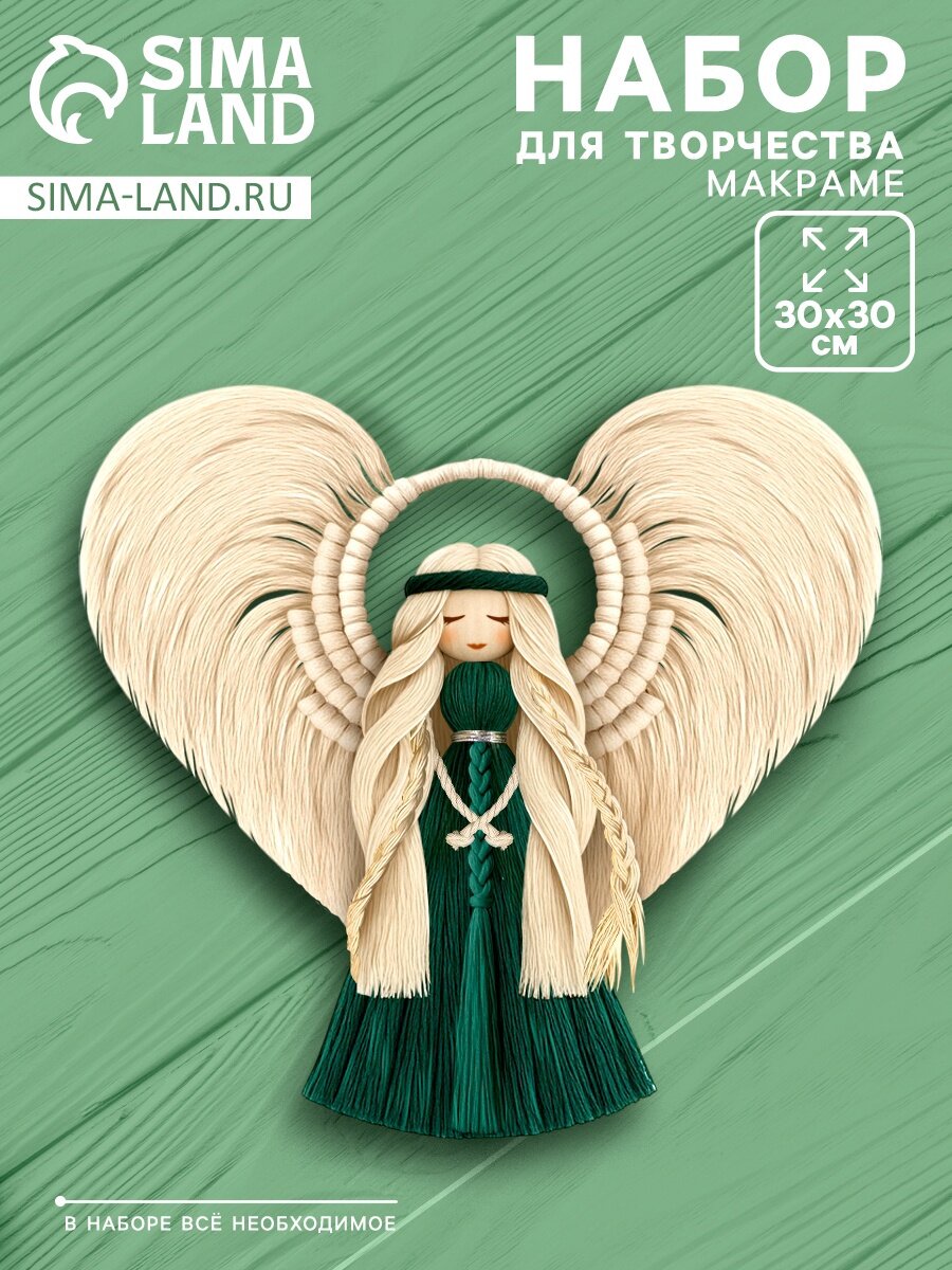 Набор для творчества макраме «Ангелочек»