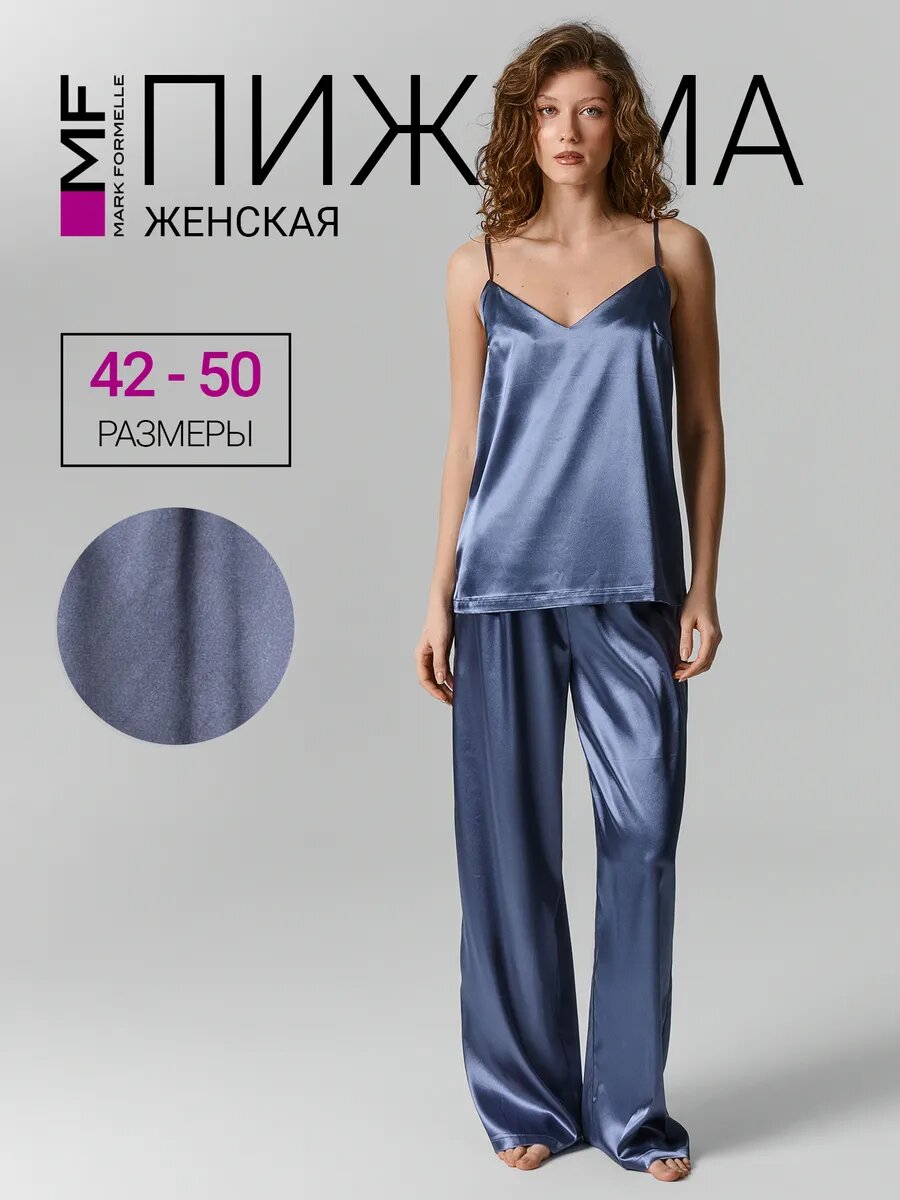 Пижама для женщин