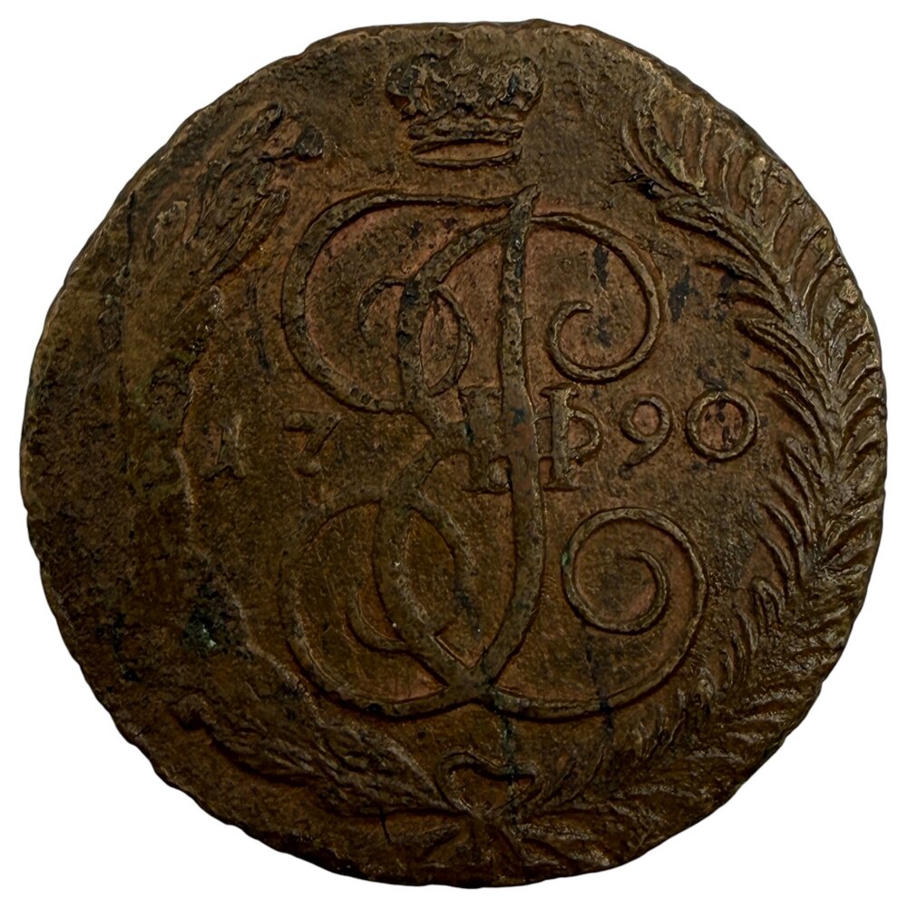 Российская империя 5 копеек 1790 г. (АМ) (Лот №5)
