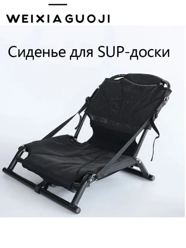 Сиденье для SUP-доски — фото 1