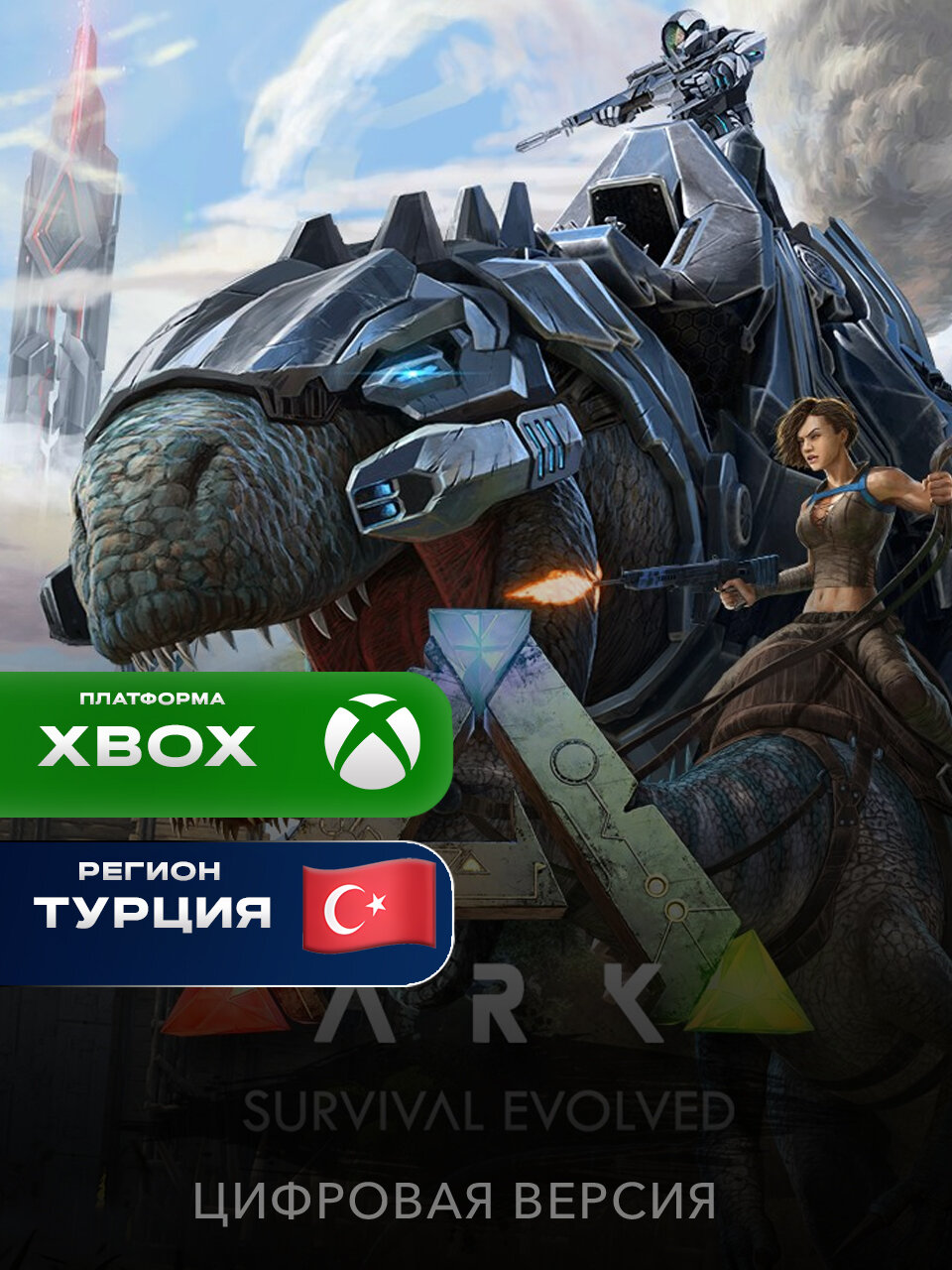 Игра ARK: Survival Evolved Xbox One, Series X|S цифровое издание Новый аккаунт
