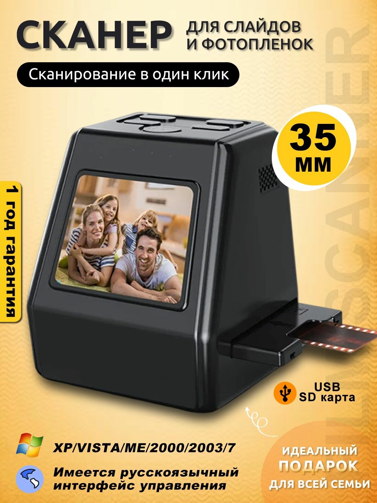 Сканер слайдов пленки, FILM SCANNER D1 35 / 135mm / 2.4lcd, чернить