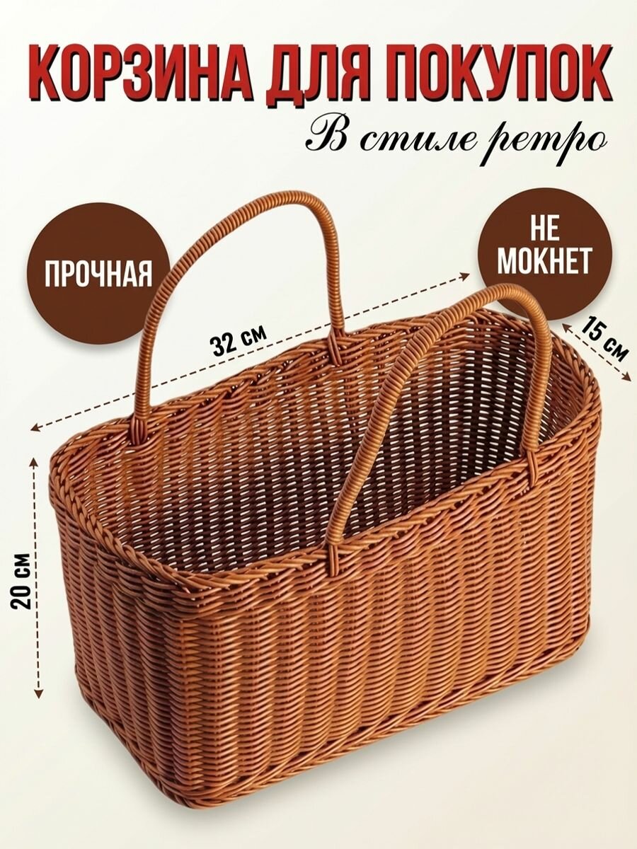 Корзина для хранения высота 20 см.