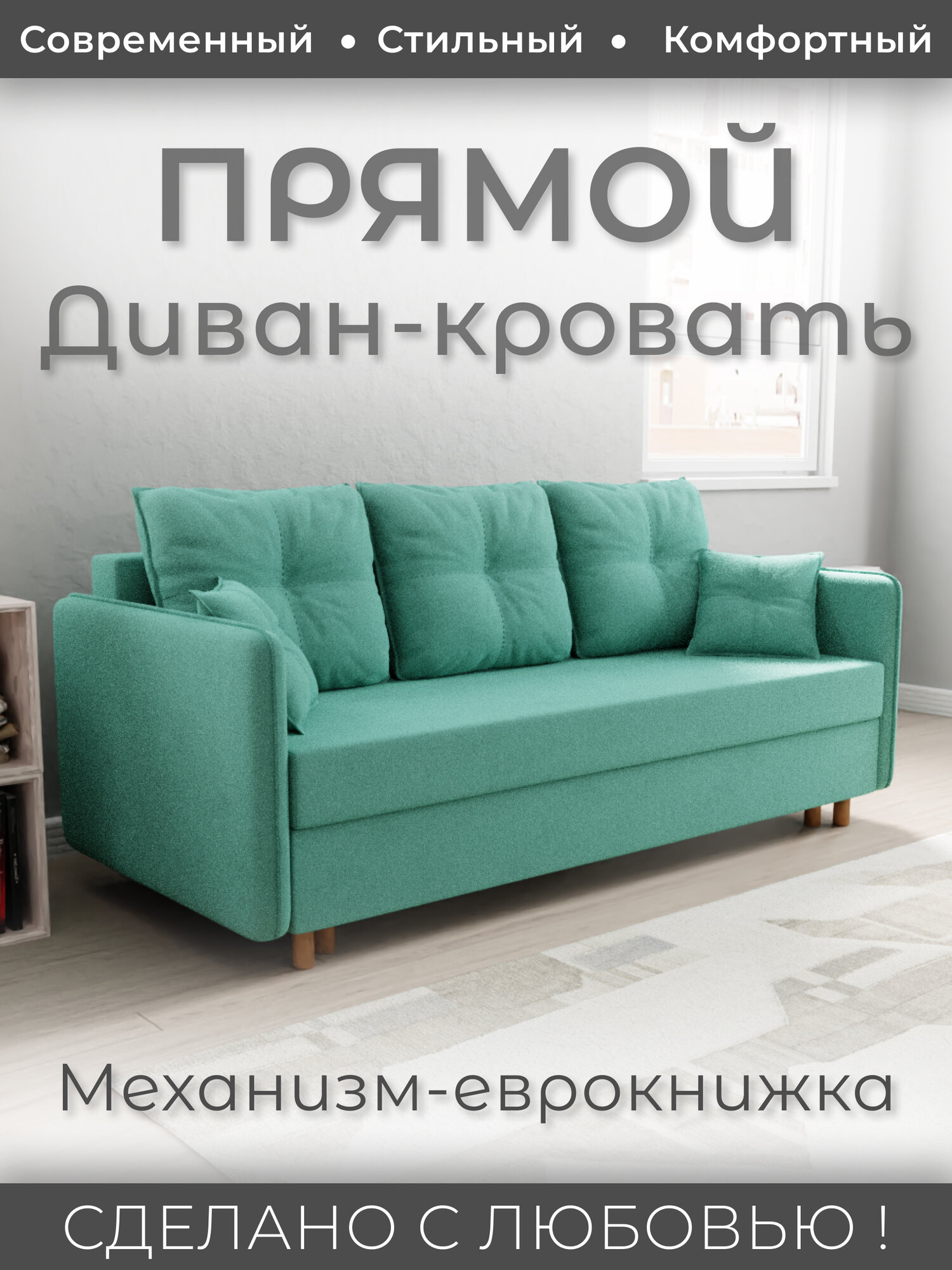 Прямой раскладной, диван-кровать, "Лилия", ППУ, размеры 210х80х100, Велютта люкс 14