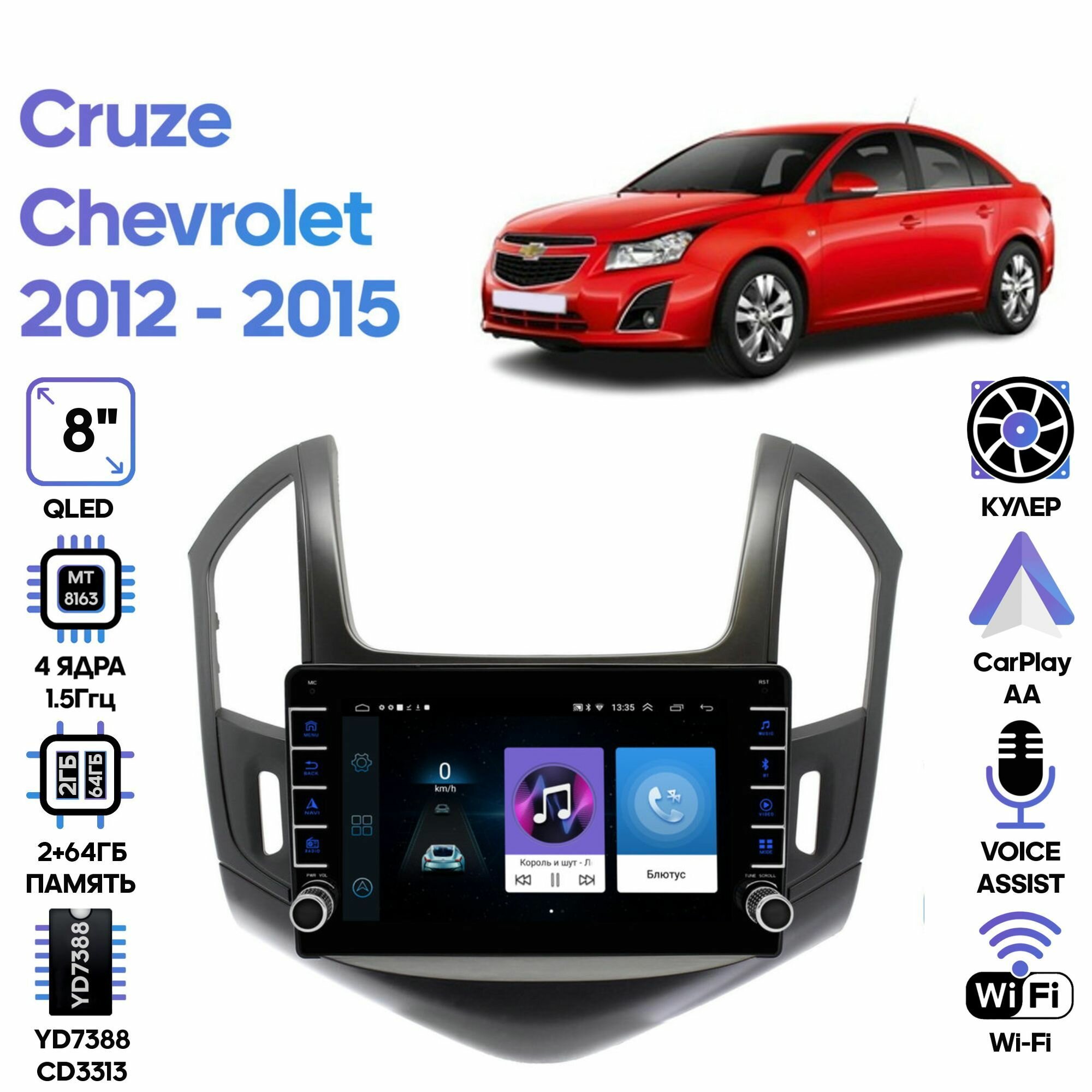 Магнитола Chevrolet Cruze 2012 - 2015 / 9 дюймов с кнопками, 2/64GB, 4 ядра, Wi-Fi, Android 9 / Wide Media