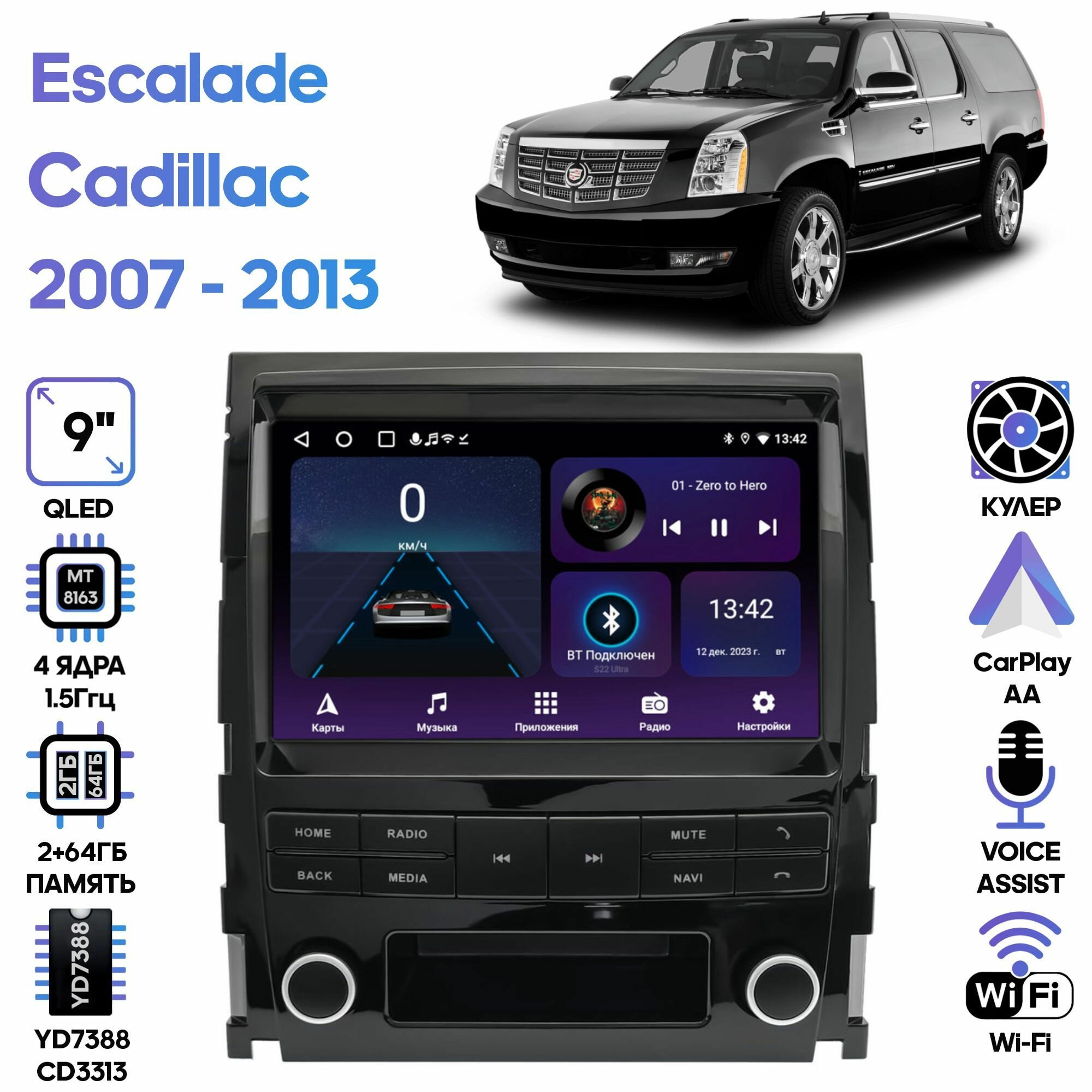 Магнитола Cadillac Escalade 2007 - 2013 / 9 дюймов, 2/64GB, 4 ядра, Wi-Fi, Android 9 / Wide Media