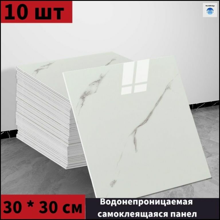 Панели самоклеющиеся для стен и обои на кухню моющиеся с фольгой 10 шт.30*30CM