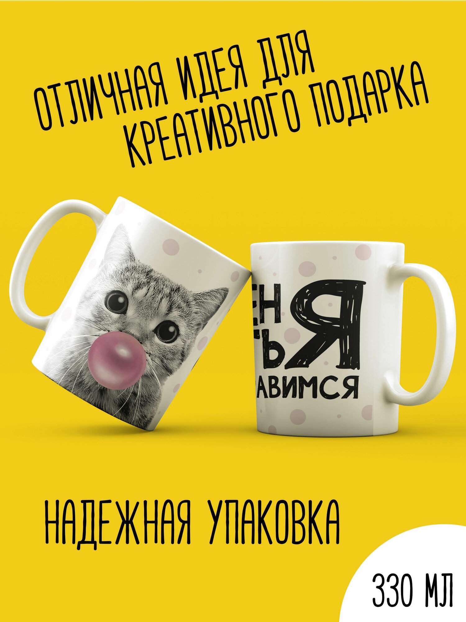 Кружка в подарок с принтом котиков