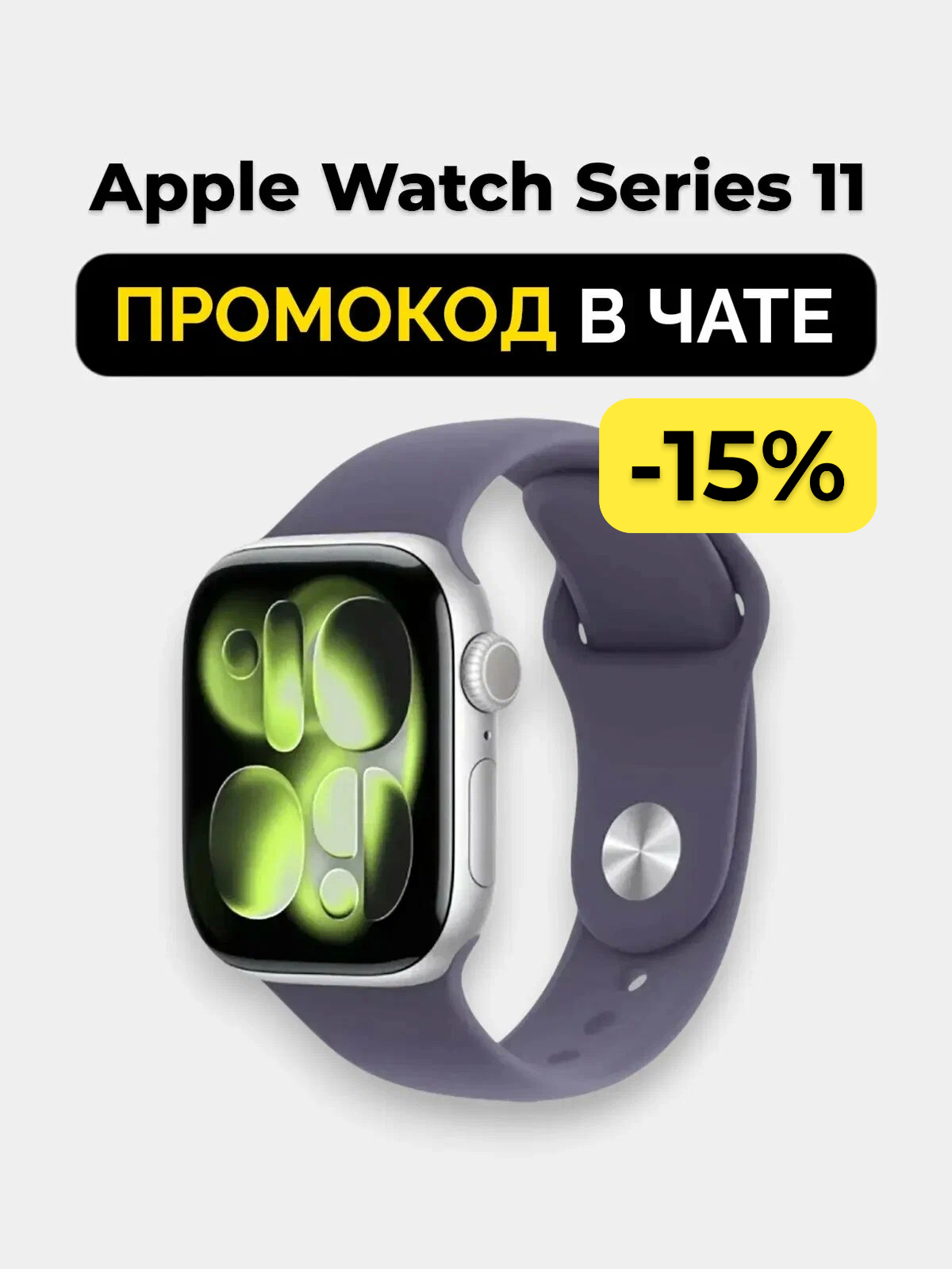 Умные часы Apple Watch Series 11 GPS 46mm Silver Aluminium Case with Purple Fog Sport Band M/L MEVA4