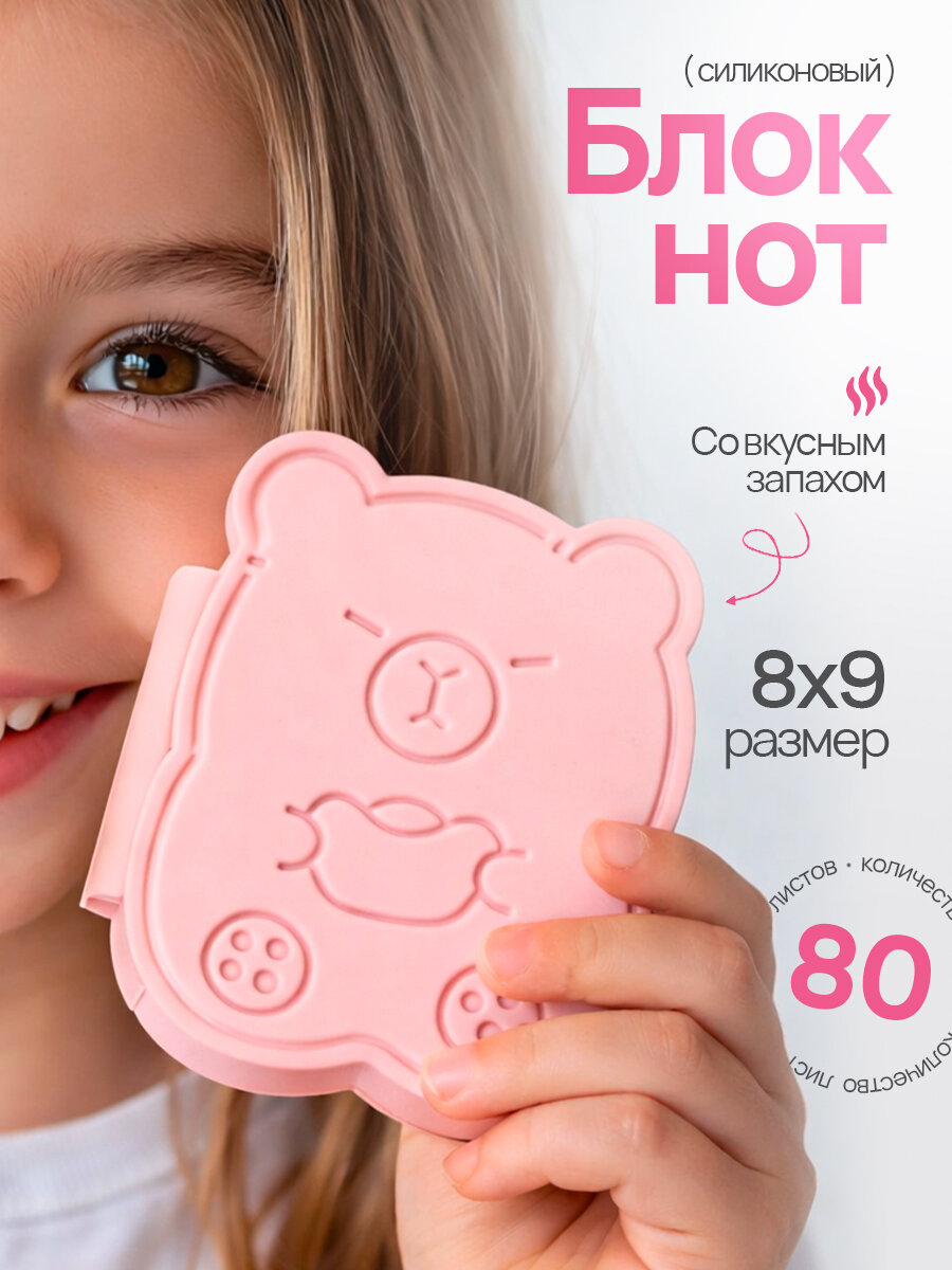 Блокнот BAYAT A7, для записей, без линовки, ароматизированный, 80 л.