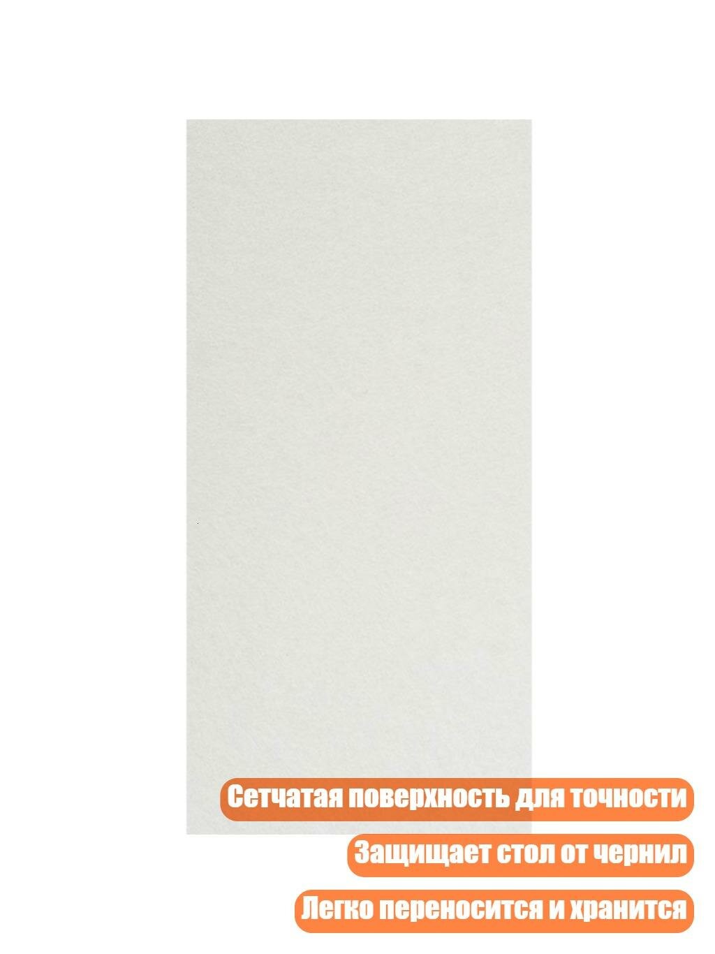 Каллиграфический коврик для китайской каллиграфии, Белый 60x80