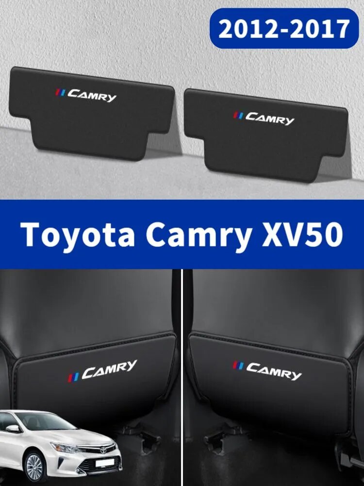 2012-2017 Toyota Camry XV50 Защитная накладка для автокресла, toyota camry Автозапчасти