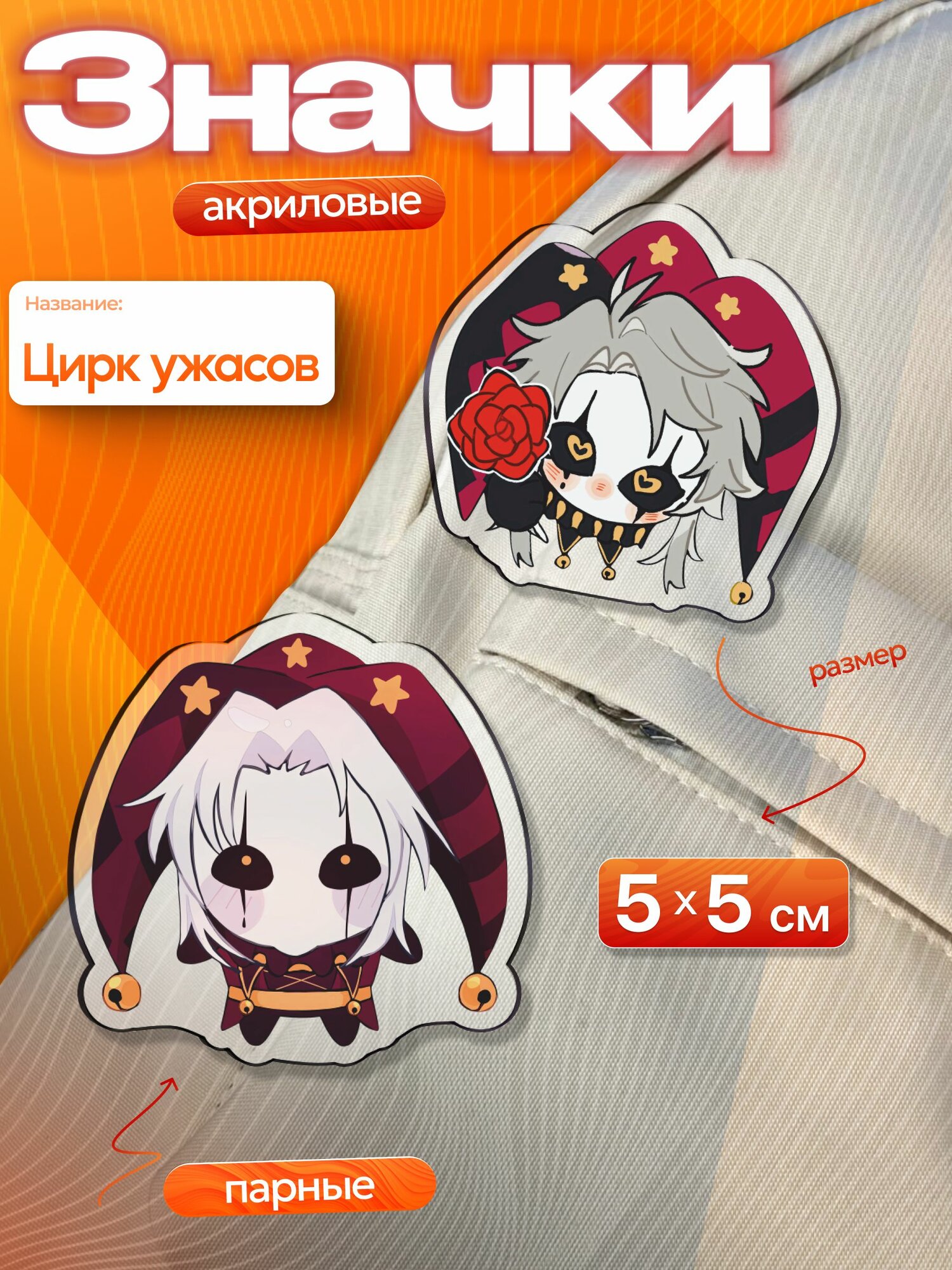 Значок